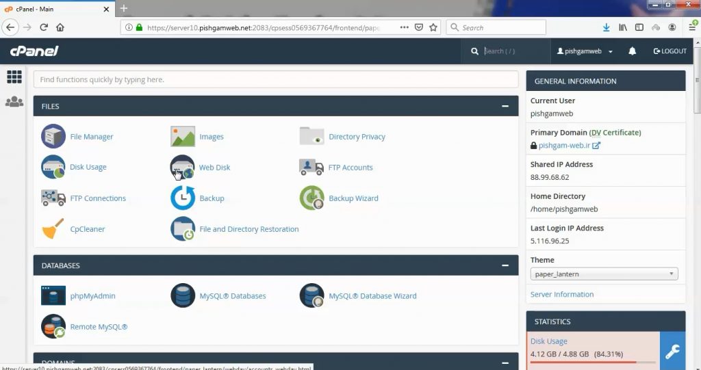 آموزش کار با LiteSpeed Web Cache Manager در cpanel