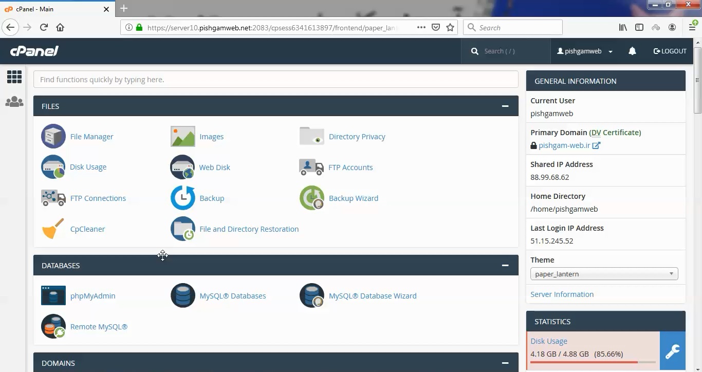 آموزش کار با ModSecurity در cpanel