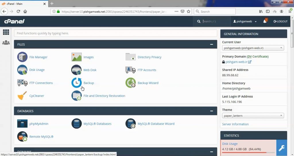آموزش کار با Setup Node.js App در cpanel