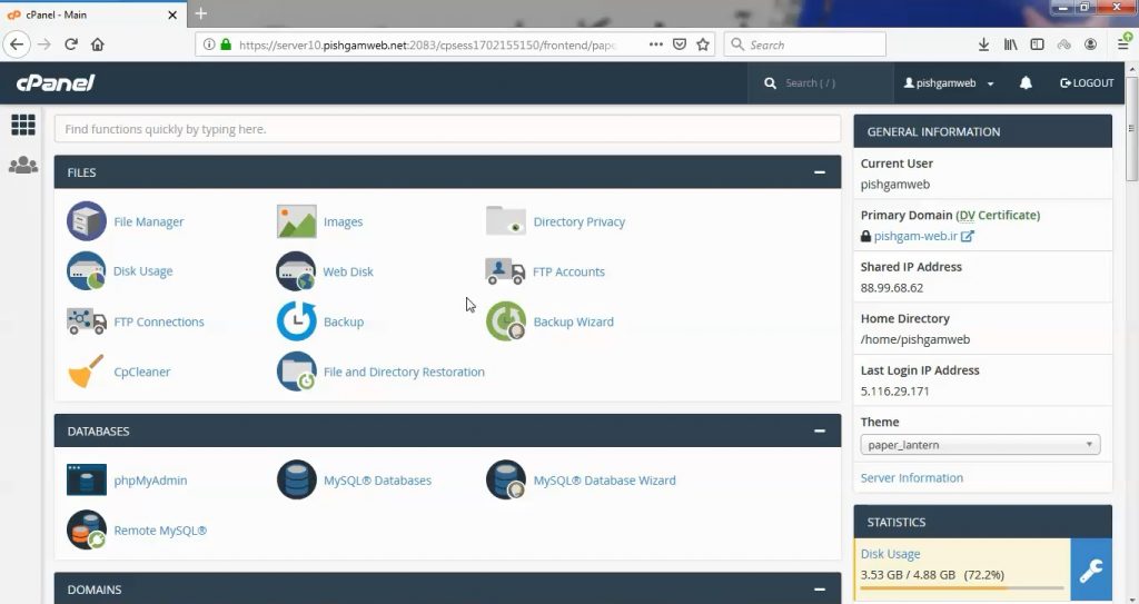 آموزش کار با Raw Access در cpanel