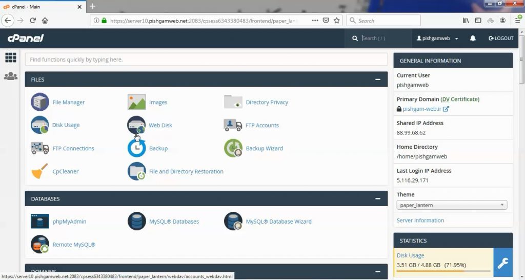 آموزش کار با Awstats در cpanel