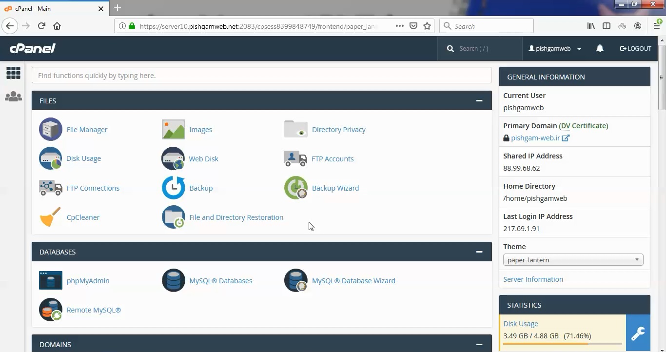 آموزش کار با Manage API Tokens در cpanel
