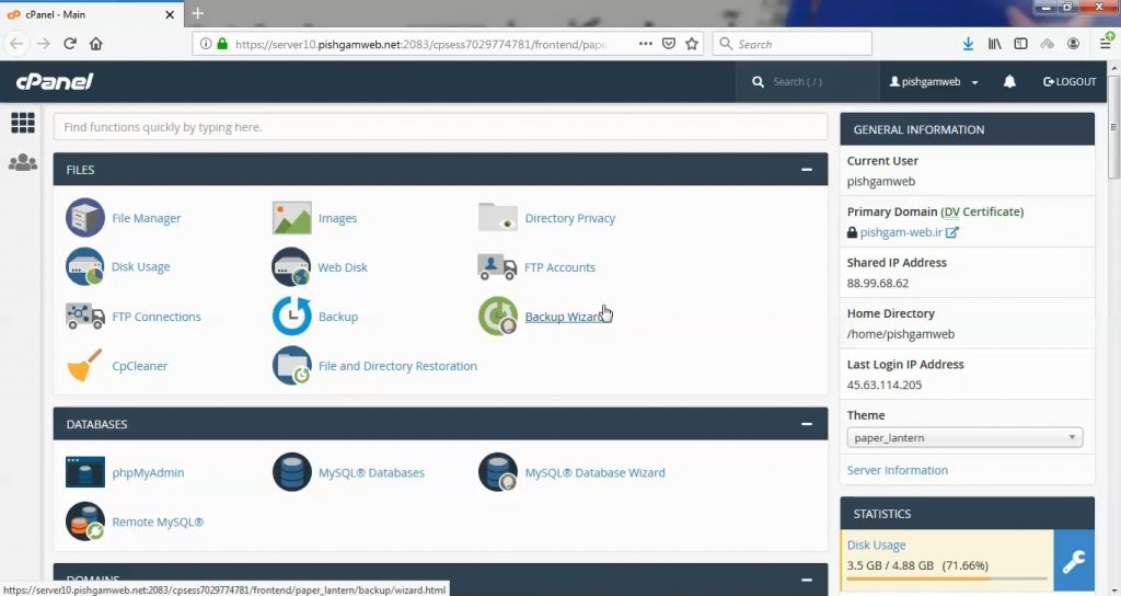 آموزش کار با Webalizer FTP در cpanel