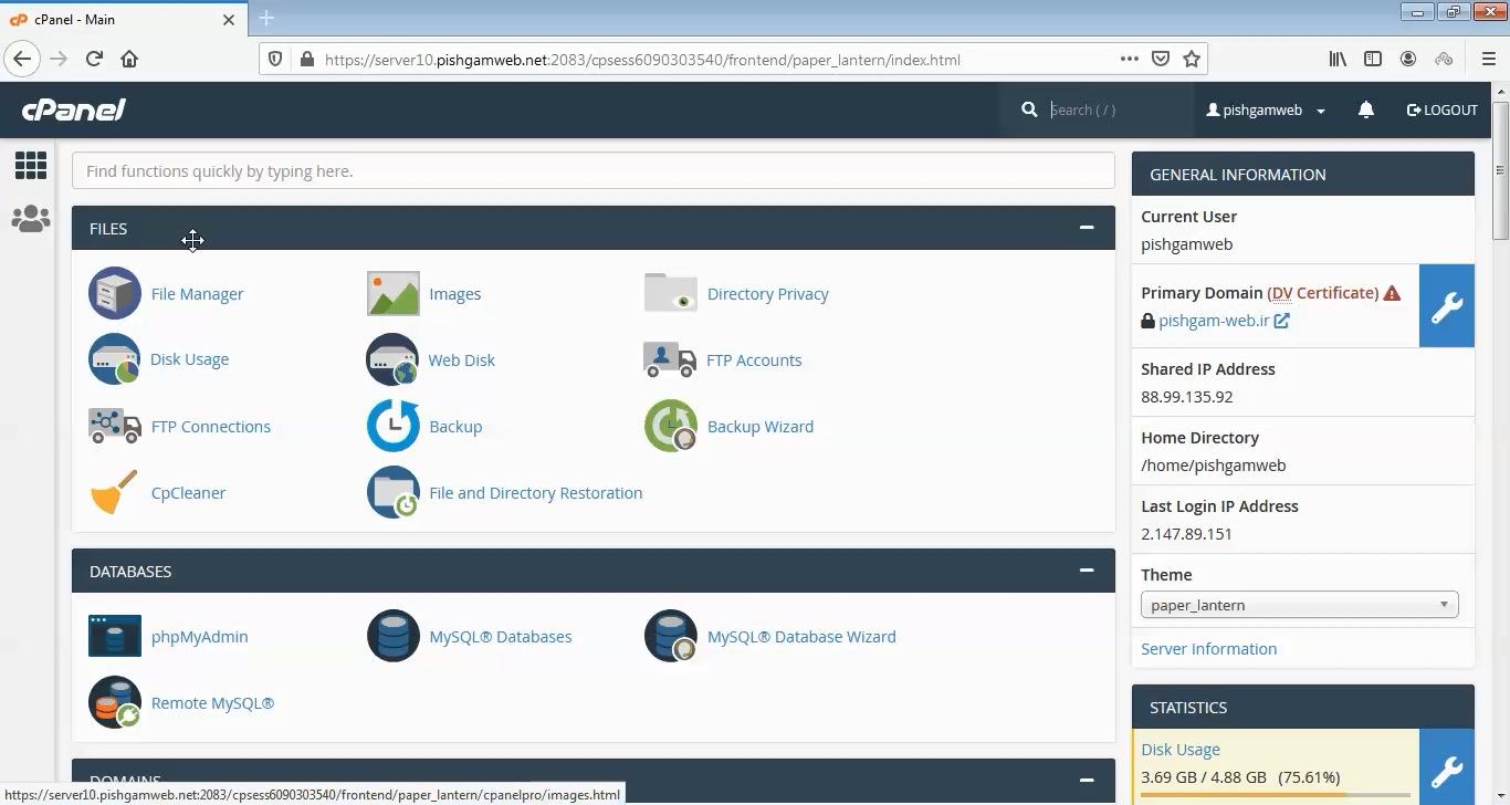 آموزش کار با Web Disk در cpanel