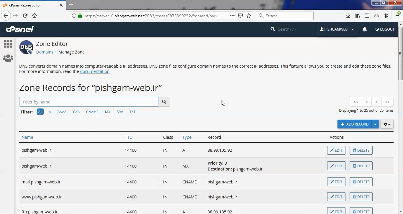 آموزش کار با Zone Editor در cpanel