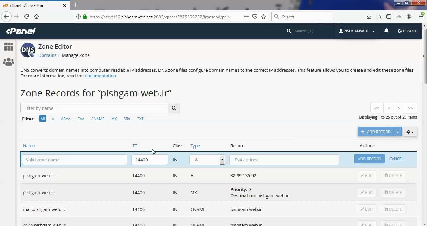 آموزش کار با Zone Editor در cpanel